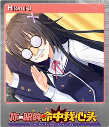 Showcase :: Kimi no Hitomi ni Hit Me